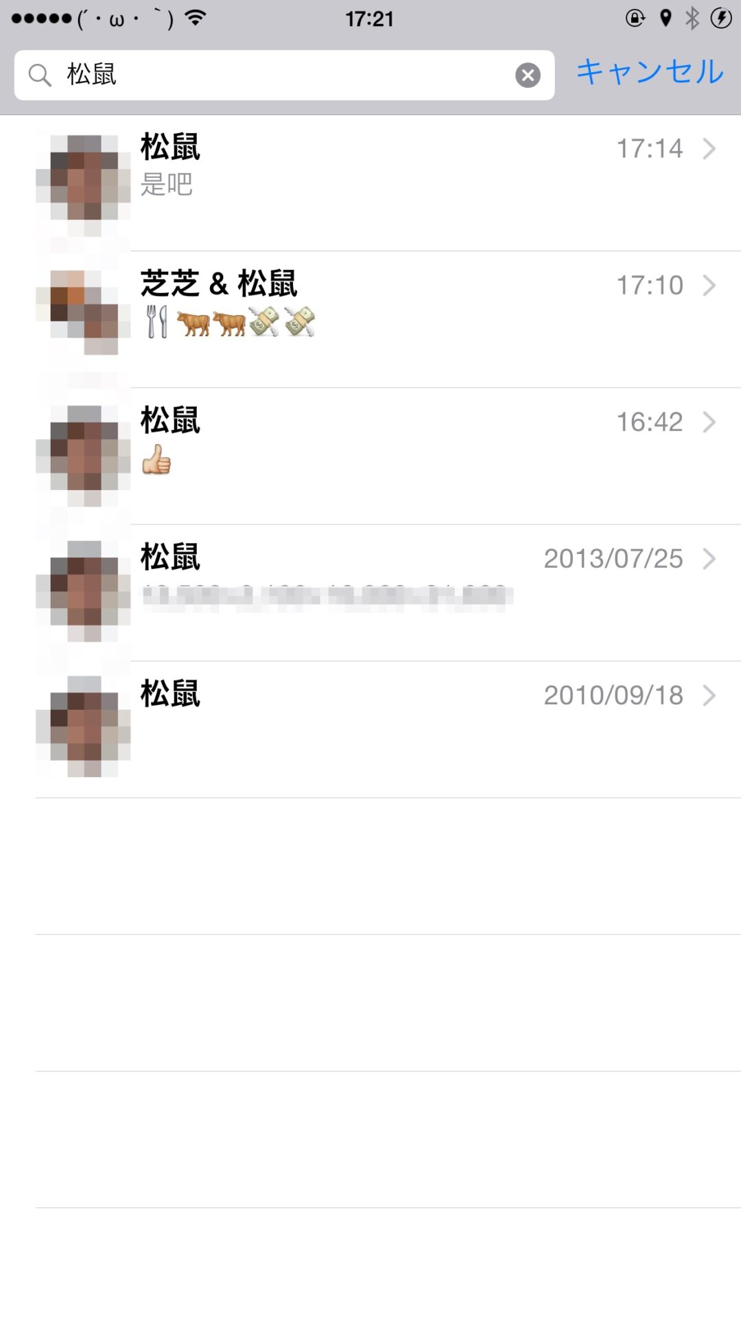 iPhone SMS修改教學 Part2 ~ 簡訊合併 & 號碼轉移 - Hiraku Dev