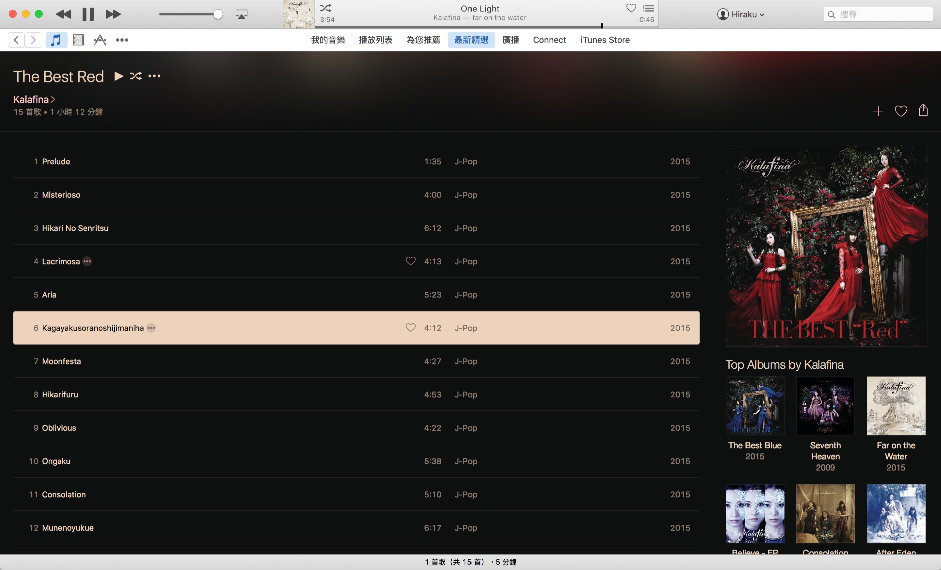 修正 Apple Music 上錯誤的音樂名稱、資訊 - Hiraku Dev