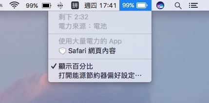 小技巧：在 macOS 10.12.2 顯示電池剩餘時間 - Hiraku Dev