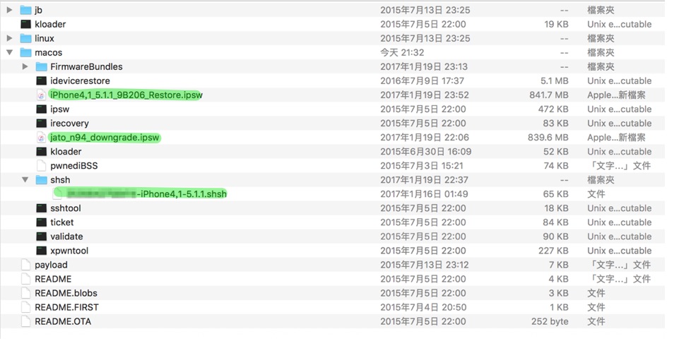 iPhone 4s 6.1.3 降級 5.1.1 教學 - Hiraku Dev